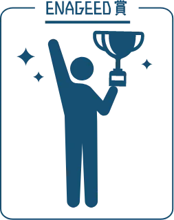 ENAGEED SUMMIT2023 │株式会社エナジード